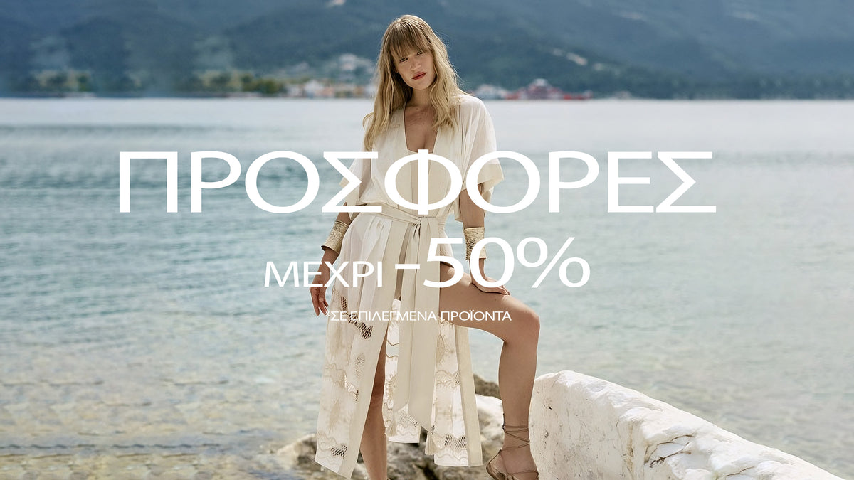 A Collection Boutique | Μπουτίκ με γυναικεία ρούχα Θεσσαλονίκη